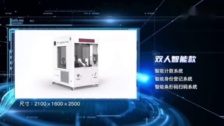 和润科技【移动核酸采样亭双工位】标准款、智能款可选