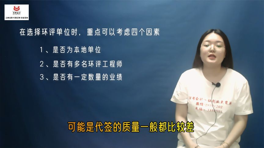 邯郸企业做环评需要准备什么材料及手续