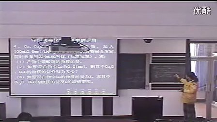 高一化学优质课展示《守恒法在化学计算中的应用》