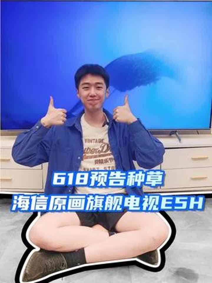 原来电视机还可以这样选?选购电视这些点必须牢记!海信电视 电视机...