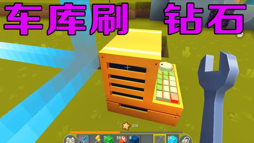 迷你世界:没想到机械车间还能刷钻石?以后再也不发愁了!