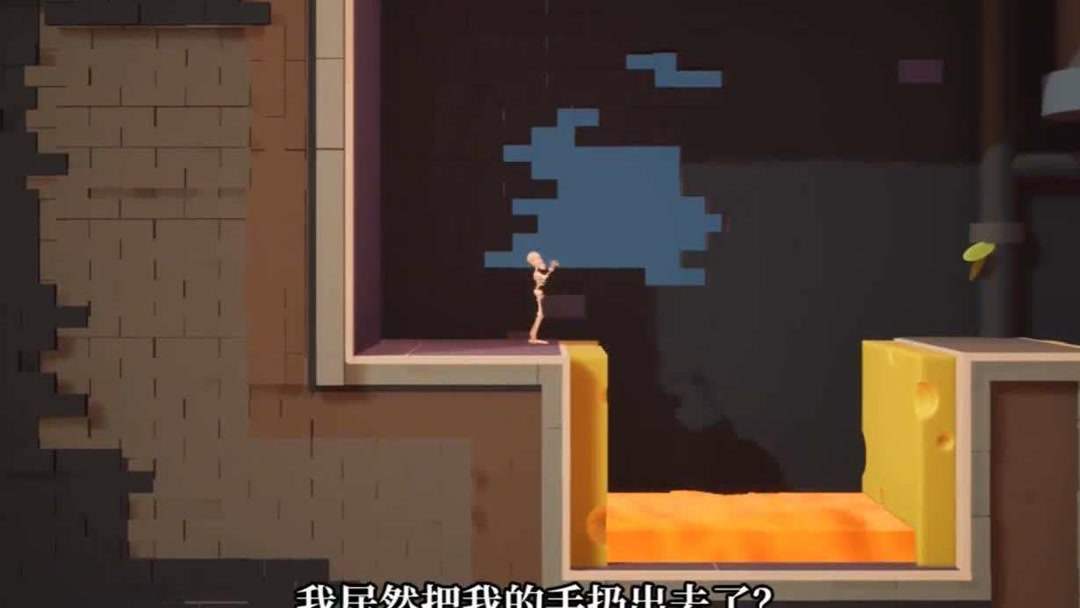 哇咔解说:哇咔被分成了三份?我的骨头决定去寻找肉和皮!
