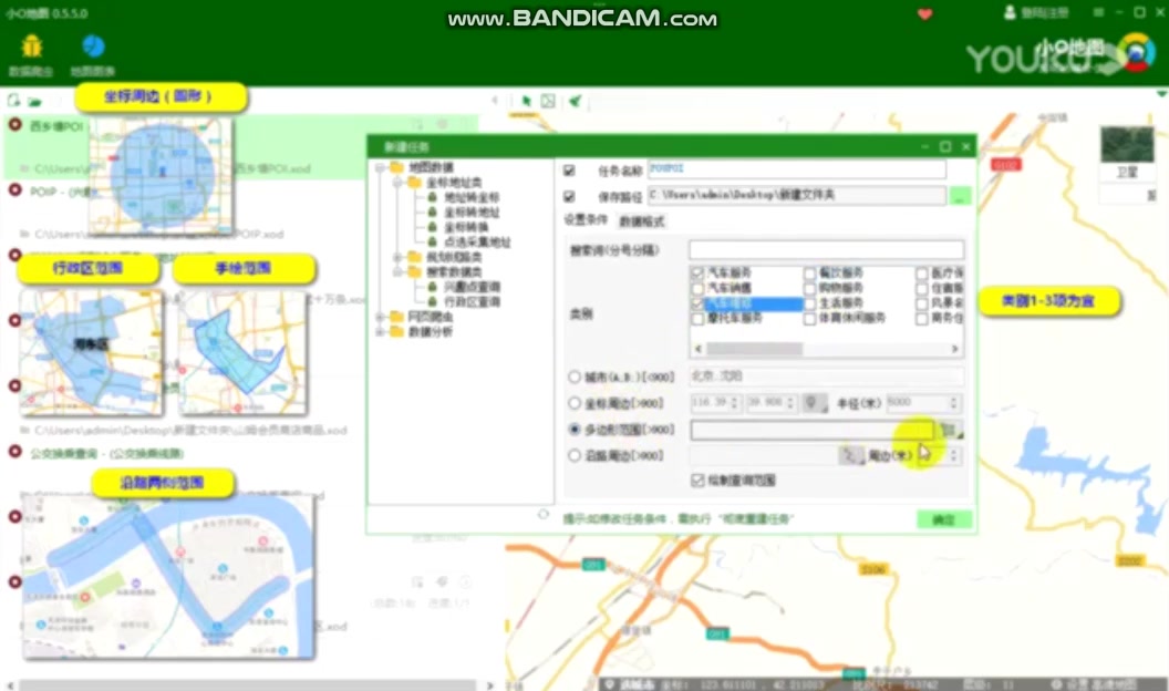 【GIS9开发探索】小O地图小O图表
