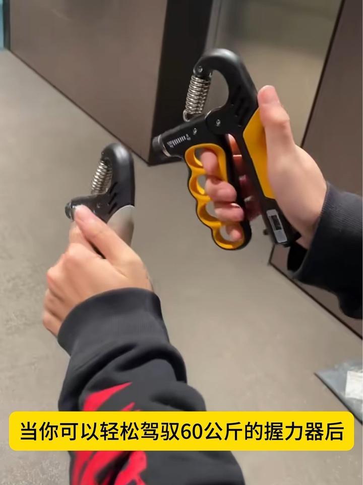 ...但是小臂可以练粗,如果你还在用这老款握力器,那我建议你使用这款...