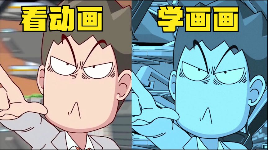 看动画学画画,只想努力升个职,没想到竞争对手每分每秒都在努力