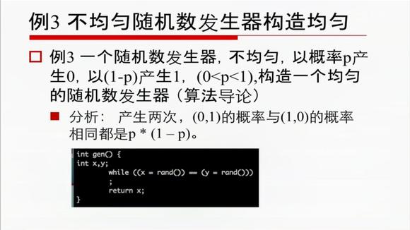 【算法面试】06.概率面试题精讲_1