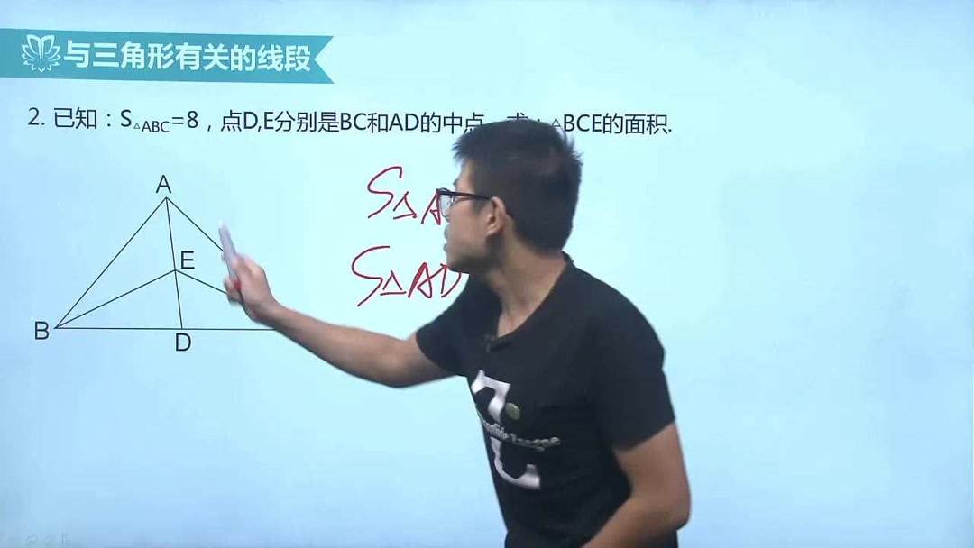 八上第十一章三角形小结复习
