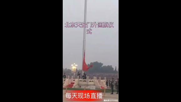 珍藏视频,升国旗仪式!