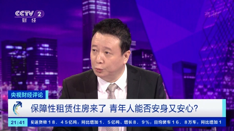 [央视财经评论]李光昱:政策突破使大规模保障性租赁住房迎来大发展