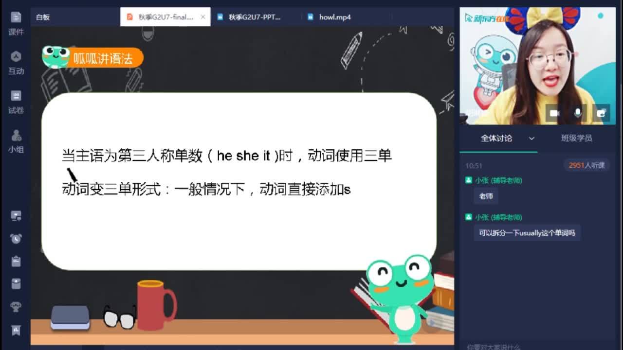 四五年同学要会!第三人称单数的使用方法来啦!
