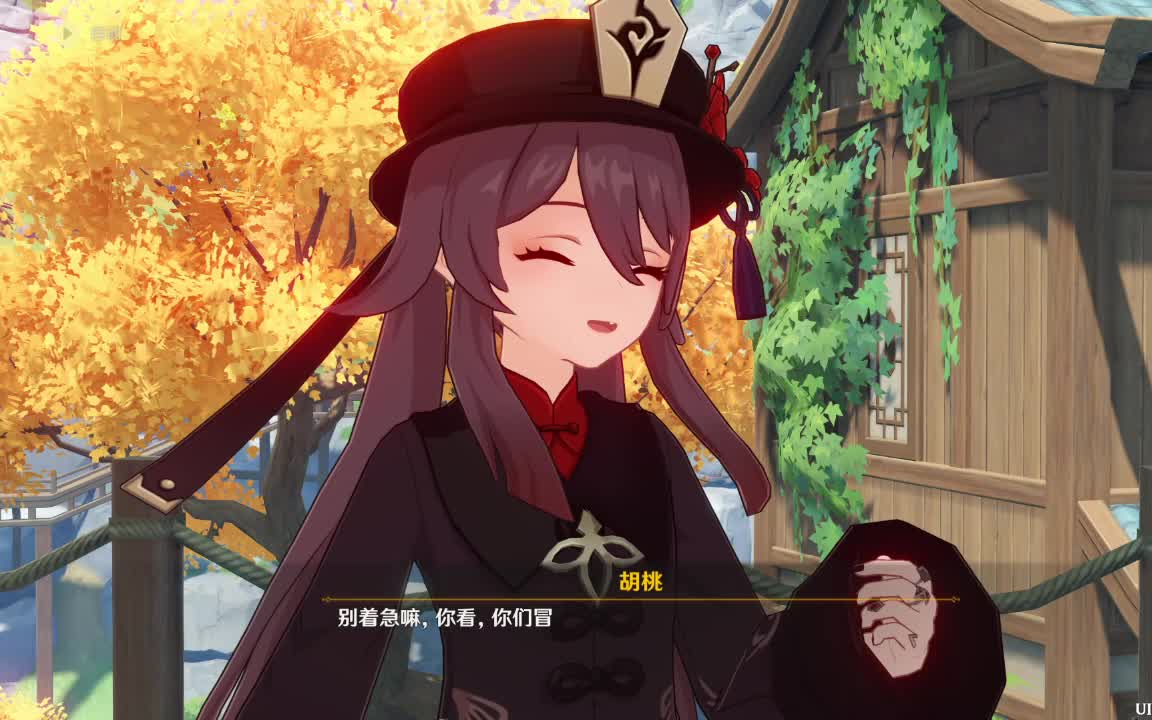 原神胡桃任务剧情2