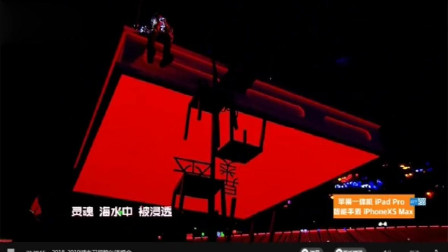 2019湖南卫视跨年演唱会尴尬现场, 华晨宇迟迟未现身, 何炅谢娜救场