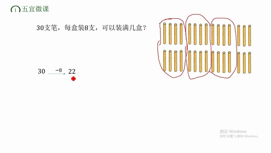连加连减应用题,不难,但是错的有点多,可能受思维定势影响