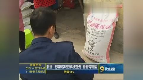 三款肥料被查不合格,这次被工商堵到门口再查一遍