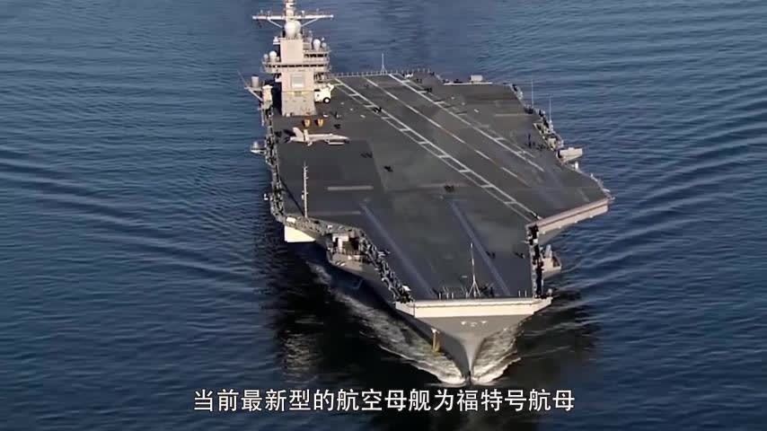 服役三年的福特号航母,电磁弹射仍在罢工,2024年能否形成战力