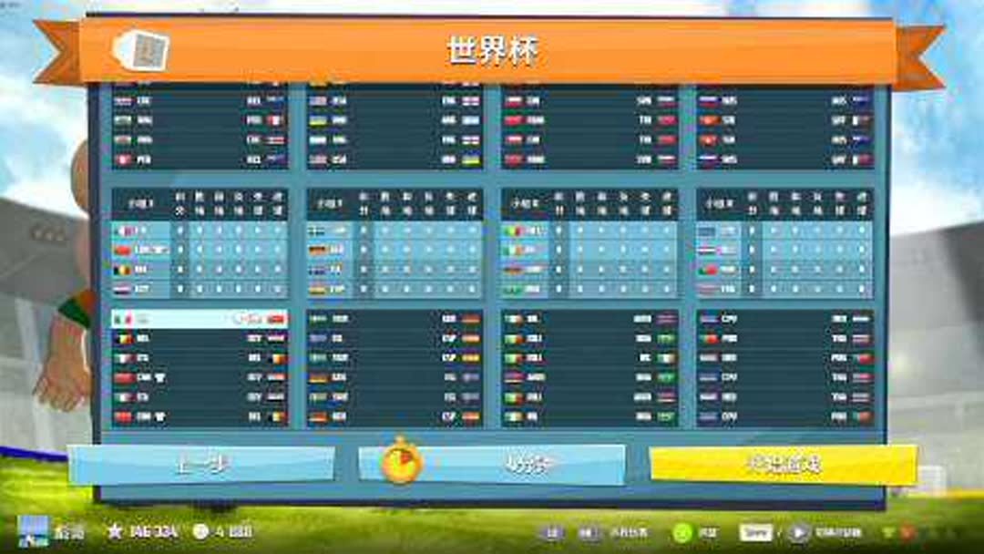 小小足球世界杯,华夏队小组赛第一场,对战意小利队