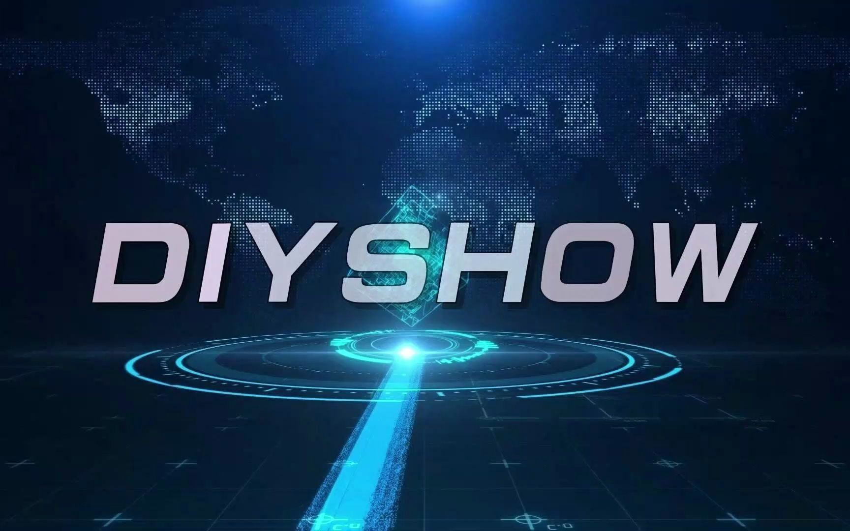 DIYSHOW 【大屏编辑】预置看板的使用