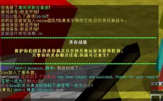 我的世界国服迷你战墙(2) 60fps -杂货 斗…斗宗强者?