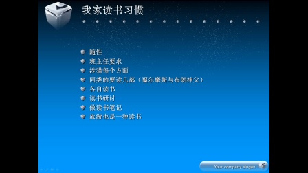 家庭教育-湖南小学