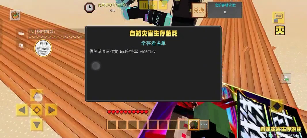 我的世界趣味生存《自然灾害生存游戏》第一弹