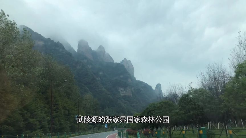 张家界国家森林公园外围景色,古朴与美艳共存,快见识一下吧!