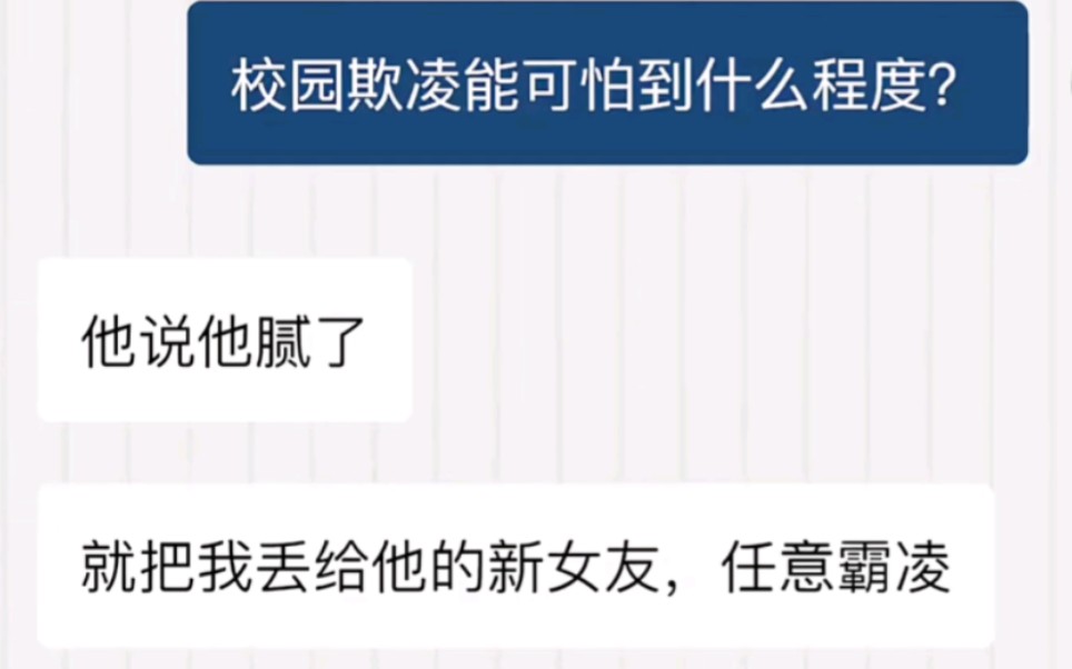 我是他的女朋友,打击校园欺凌