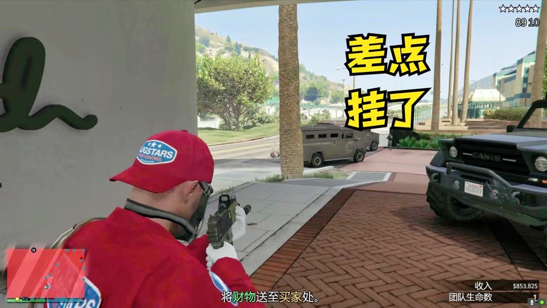 小林解说 GTA5线上模式 拿钱容易送钱难,差点挂了!