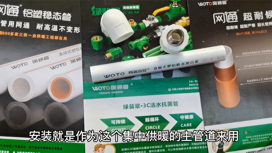 在高层住宅当中,PPR铝塑管的应用,和PPR铝塑管的施工注意事项