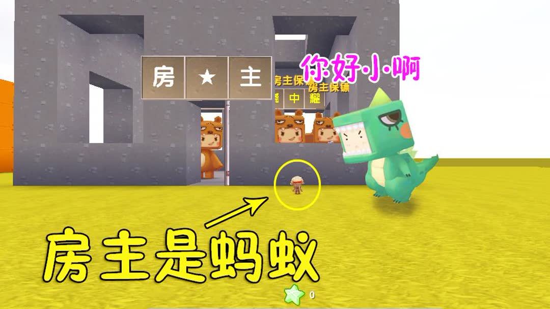迷你世界:房主可以变小小蚂蚁 主播喜欢最火的地图 有地图号码