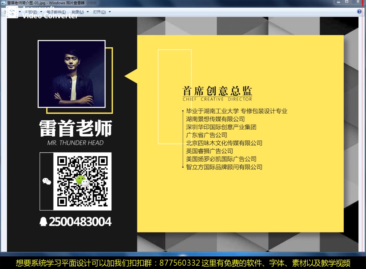 平面设计-AI基础教程入门视频-AI设计插画海报-AI入门到精通视频