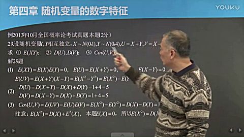 2018自考【复习3】概率论与数理统计(复习串讲)-概率论与数理统计(...