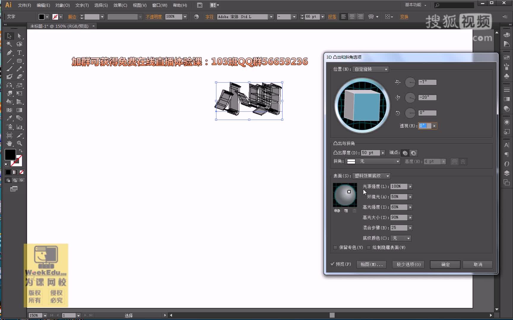 ai教学视频教程 ai教程实例 ai教程全集 illustrator基础入门到精通
