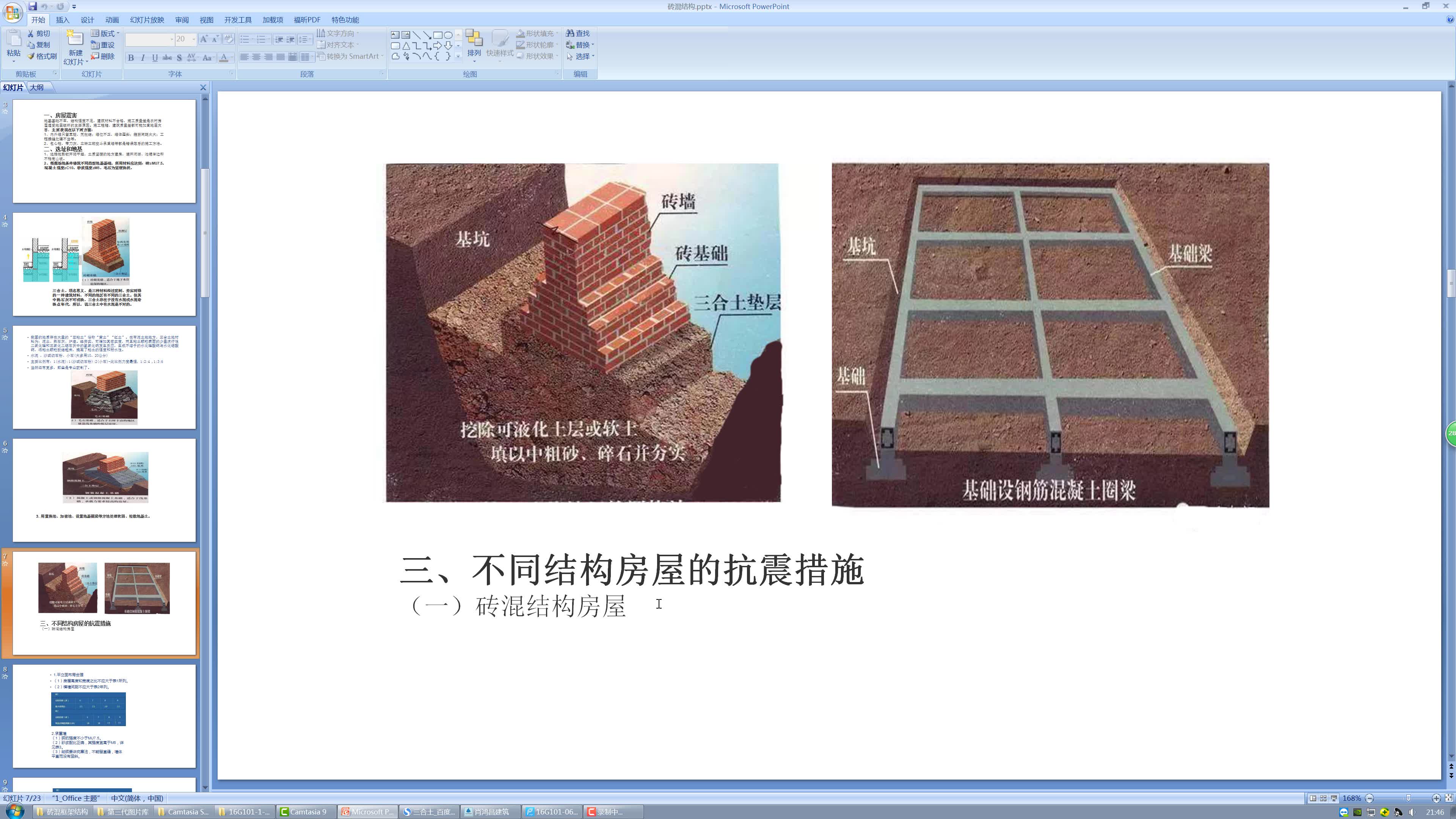 用置换法加密阀设置地圈梁方法处理软弱松散地基