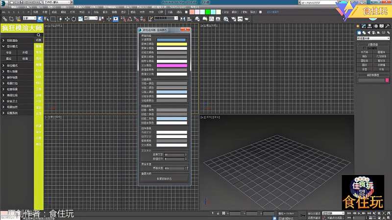 效果图大师怎么使用3dmax插件?成为3dmax疯狂模渲大师很难吗?