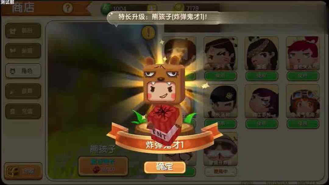 迷你世界:花了300迷你币解锁胖哒皮肤,妥妥的熊孩子!