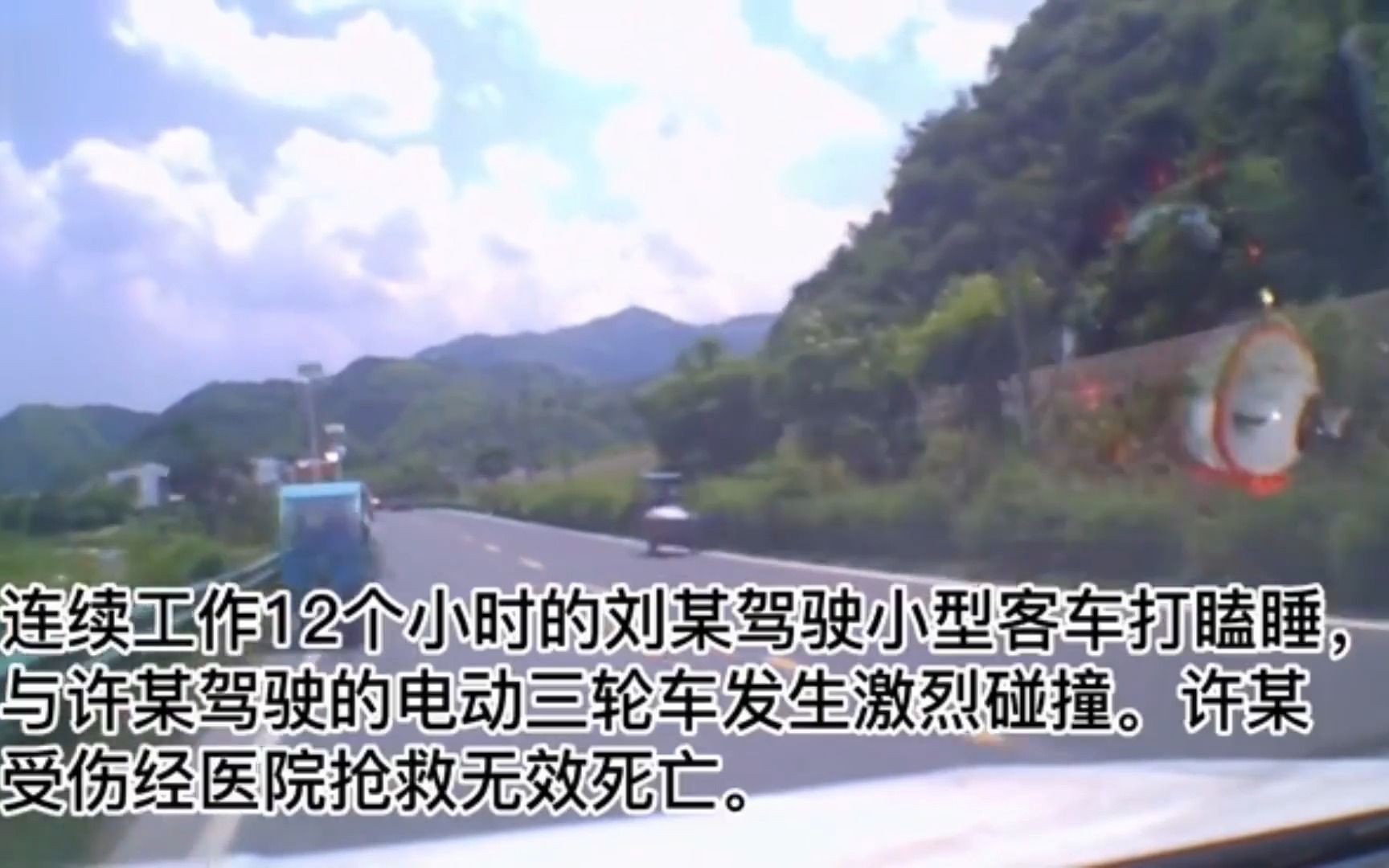 小车驶入对向车道,与电动三轮车猛烈相撞。致其死亡