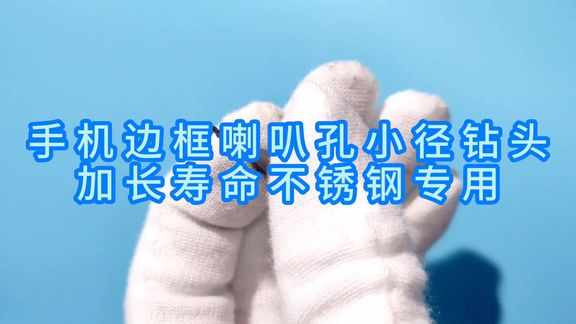 这款小径钨钢钻头,转速给3万会怎样?