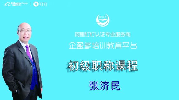 2020初级会计实务-第一章(1)会计概念、职能和目标