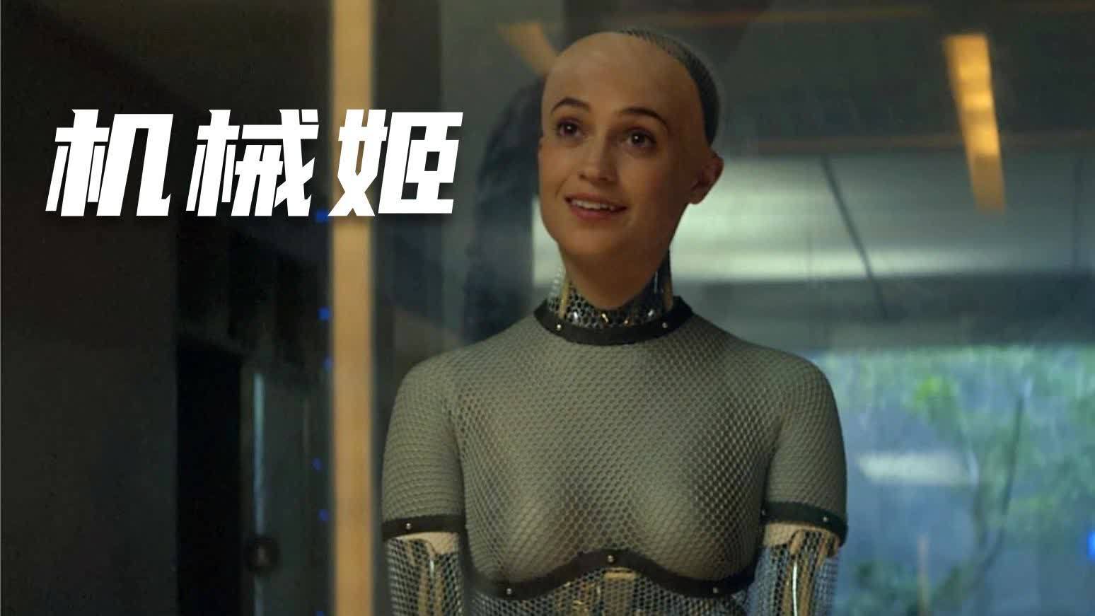 人工智能骗过图灵测试,妄图冲破壁垒取代人类!