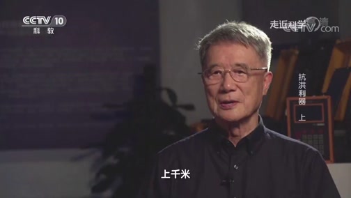 [走近科学]利用水流速度确定管涌