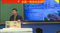 苏科版物理九下《电功率》许老师全国一等奖优质课.mp4