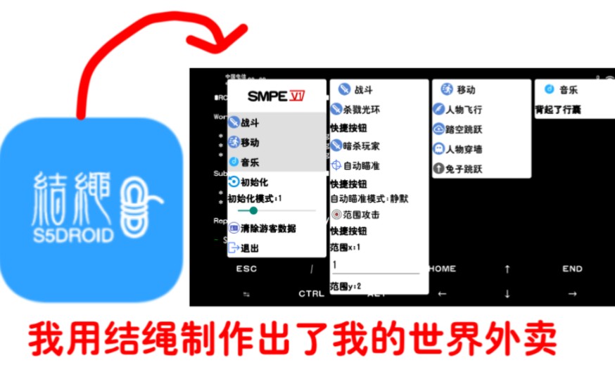 结绳制作我的世界辅助去[附源码]