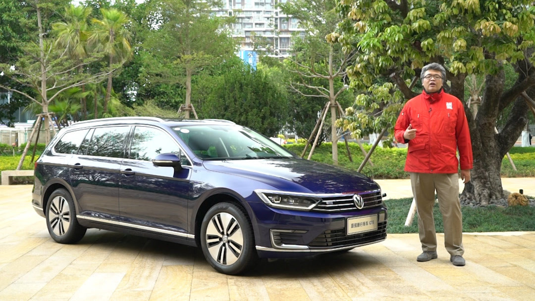 此地无垠试大众进口汽车蔚揽GTE