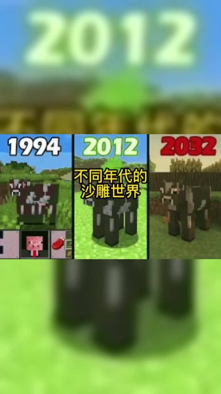 我的世界:不同年代的世界,最界面设计离谱