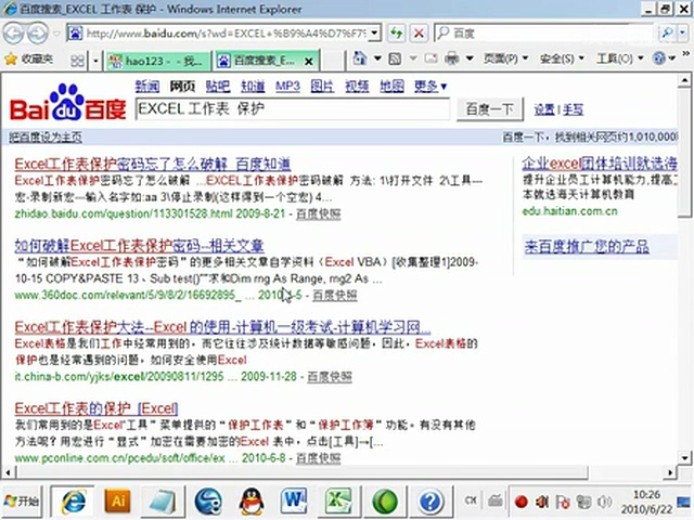 excel2010--视频教程1