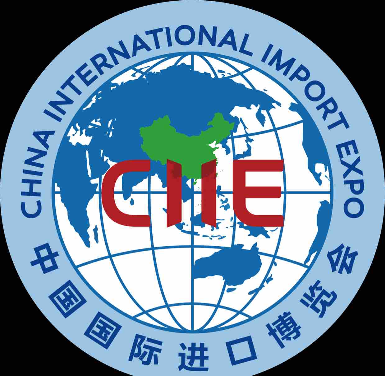 中国国际进口博览会 