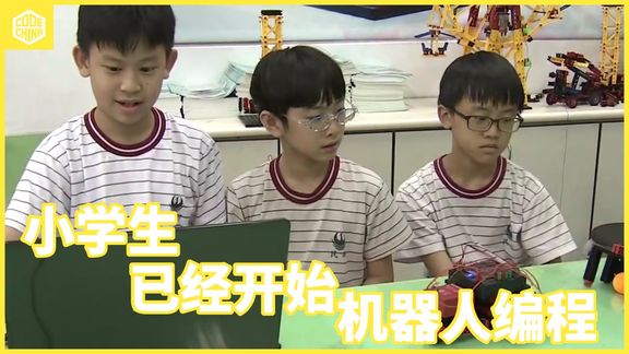 少儿编程:小学生已经开始机器人编程