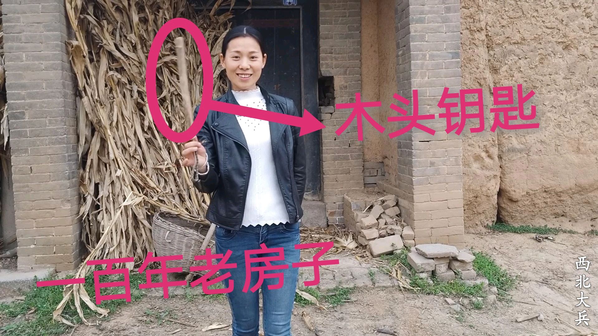 农村姑娘用“木头钥匙”打开100年老房子,里面究竟啥样?看看吧