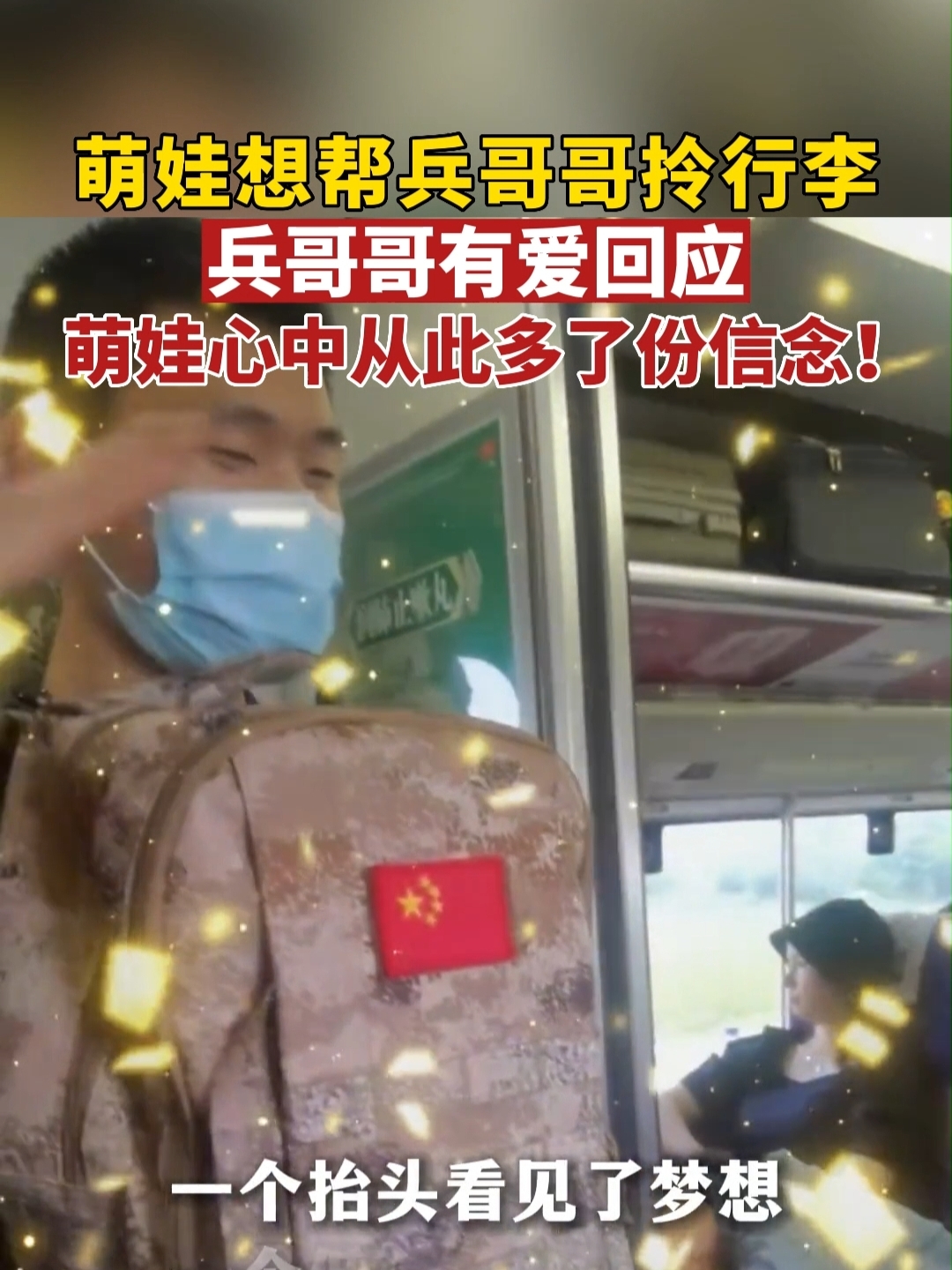 这才是中国少年该有的样子,为小朋友点赞