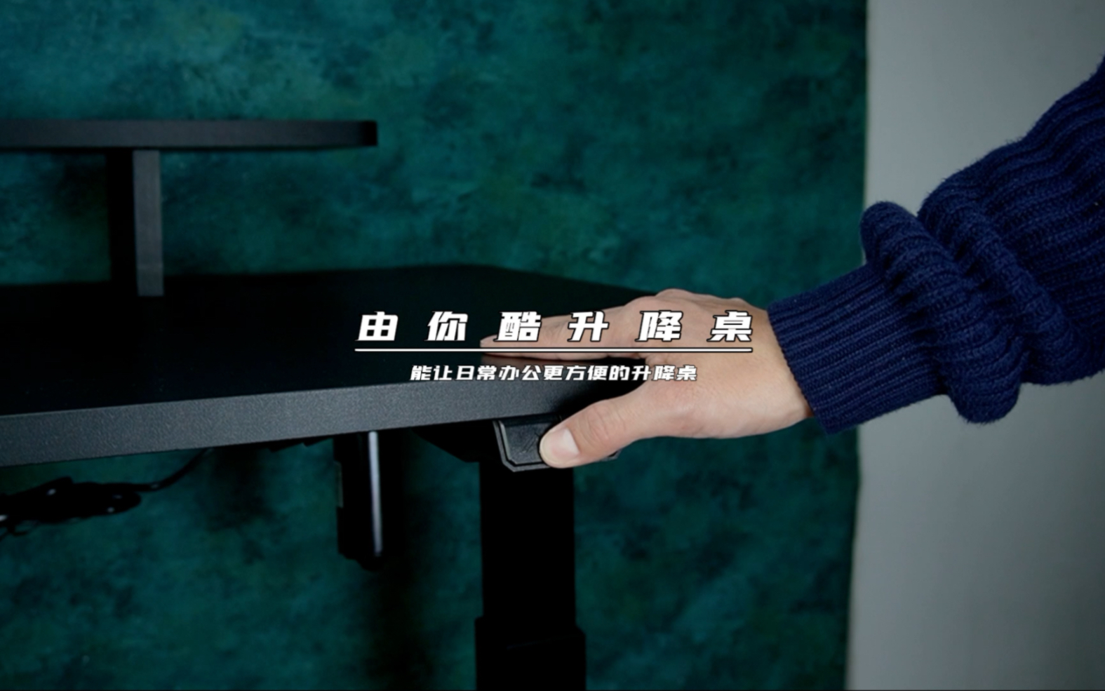 你敢信?学生党也能用的起的电动升降桌,日常办公游戏太方便了。